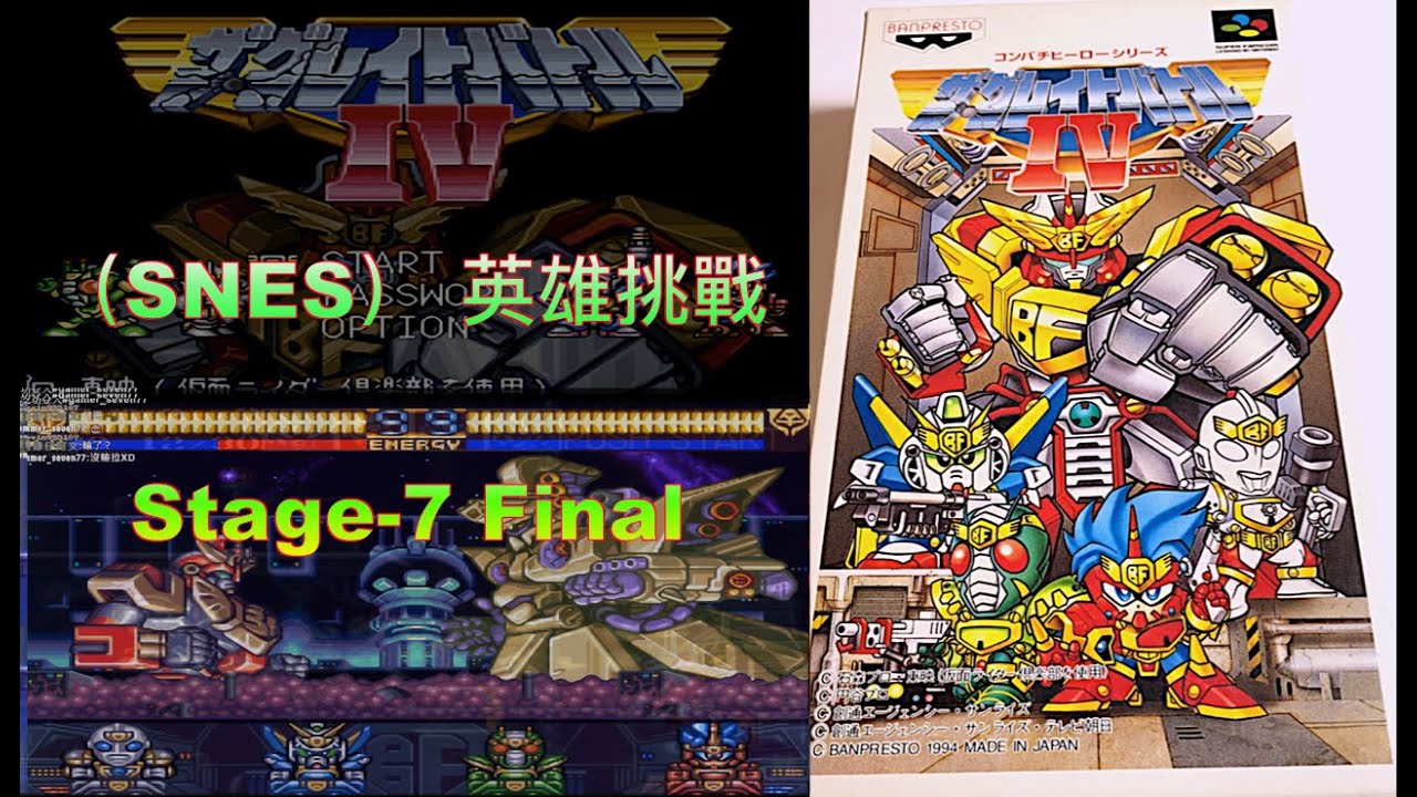 【SNES】 The Great Battle VI Stage 7 Final—SNES classic game Full play ...