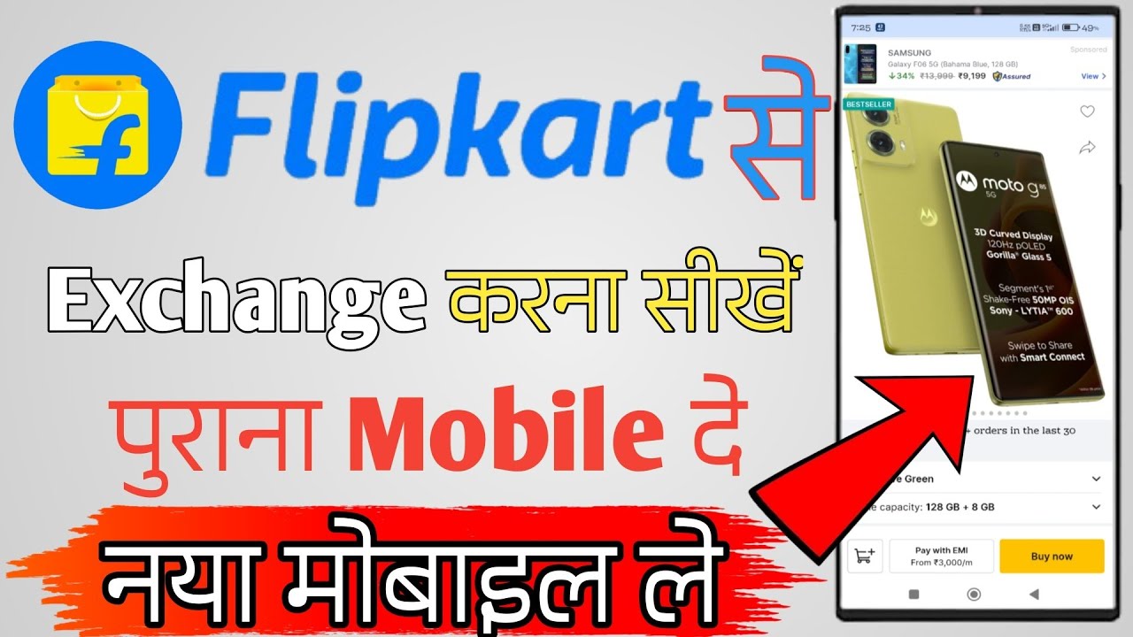 flipkart me mobile exchange kaise kare||how to exchange mobile in ...