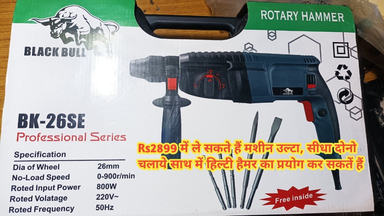 black bul hammer drill machine | hammer dril mchane | hilty hammer ...