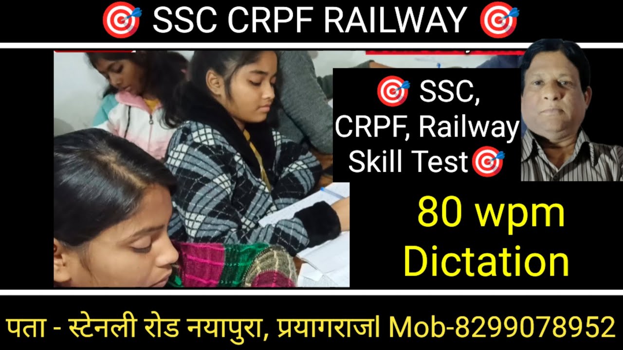 🔥 SSC CRPF RAILWAY 80 Wpm 💁‍♂️ Skill Test की तैयारी 🔥 Arvind Guruji ...