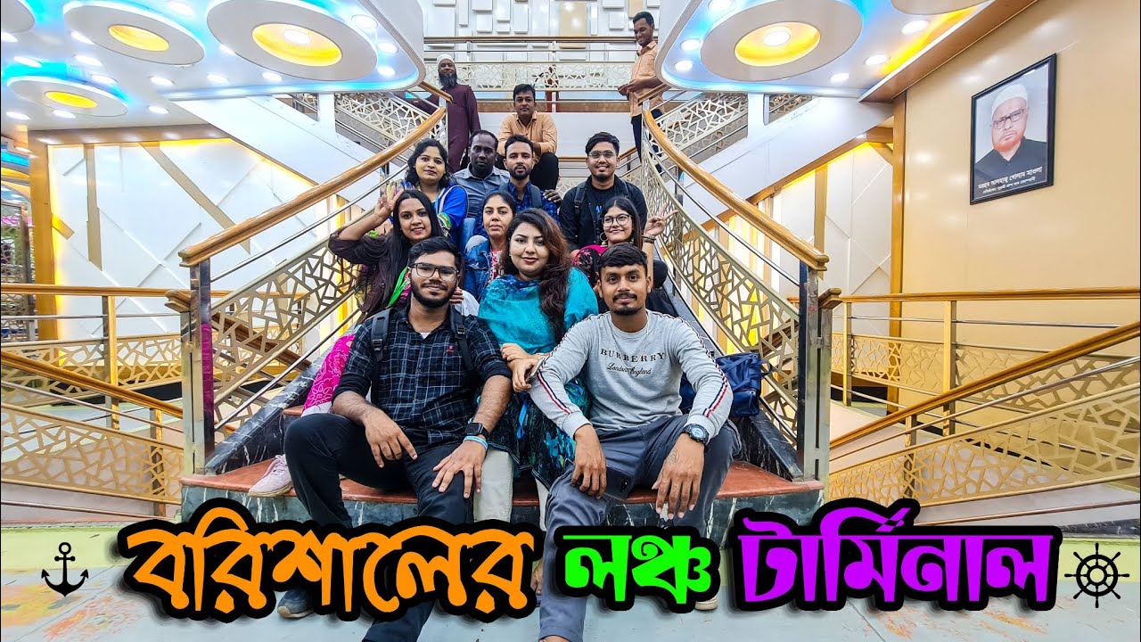 Barisal Launch Terminal ll বরিশালের বিলাসবহুল লঞ্চ ll Barisal Tour ll Jeffarson Biswas - YouTube