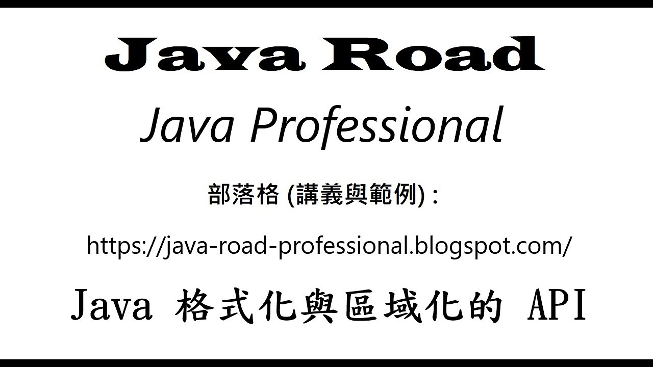Locale 與 ResourceBundle 類別的應用 - Java 格式化與區域化的 API : Java Professional - YouTube