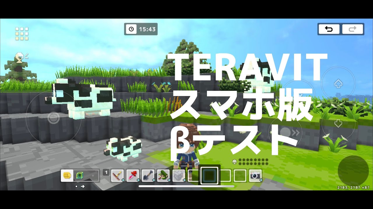 【TERAVIT】【テラビット】スマホ版 βtest #001 チュートリアル #TERAVIT - YouTube