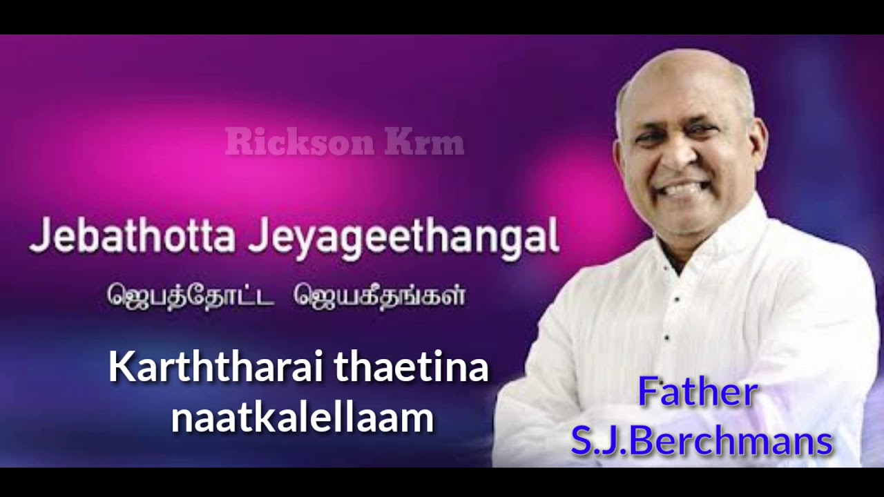 | Karththarai thaetina naatkalellaam | Christian Song | Rickson Krm | - YouTube