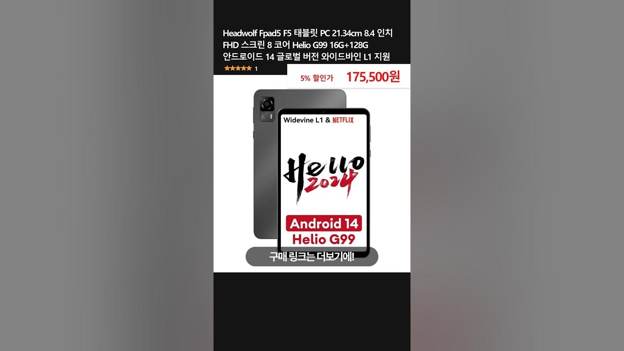 Headwolf Fpad5 F5 태블릿 PC 21.34cm 8.4 인치 FHD 스크린 8 코어 Helio G99 16G+128G 안드로이드 14 글로벌 버전 와이드바인 L1 ...