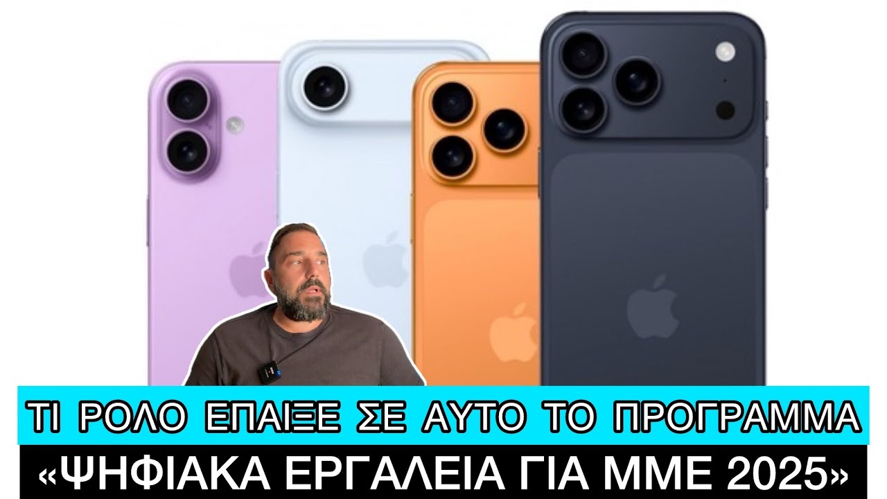 ΣΑΡΩΝΟΥΝ σε πωλήσεις τα iPhone στην Ελλάδα φέτος και ο λόγος είναι και ...