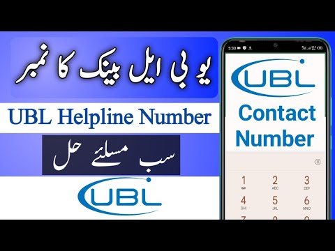 UBL helpline number 2024 | UBL customer service number | Ubl contact ...