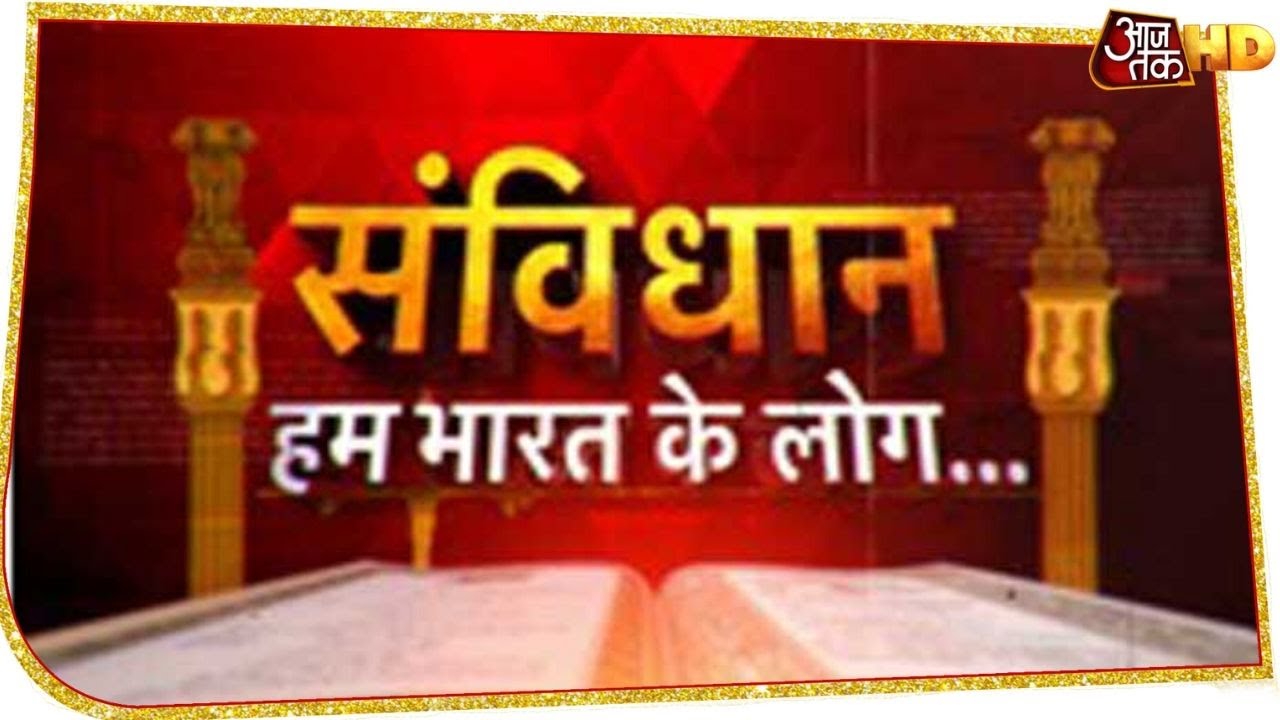 Samvidhaan Episode-3: संविधान हम भारत के लोग..., देखिए जब लोकतंत्र को ...