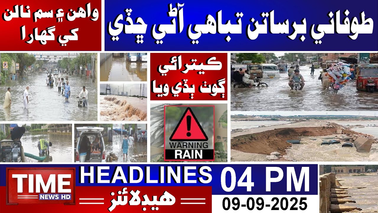 Time News Headlines 04 PM | 09th September 2025 | Sindhi News Headlines ...