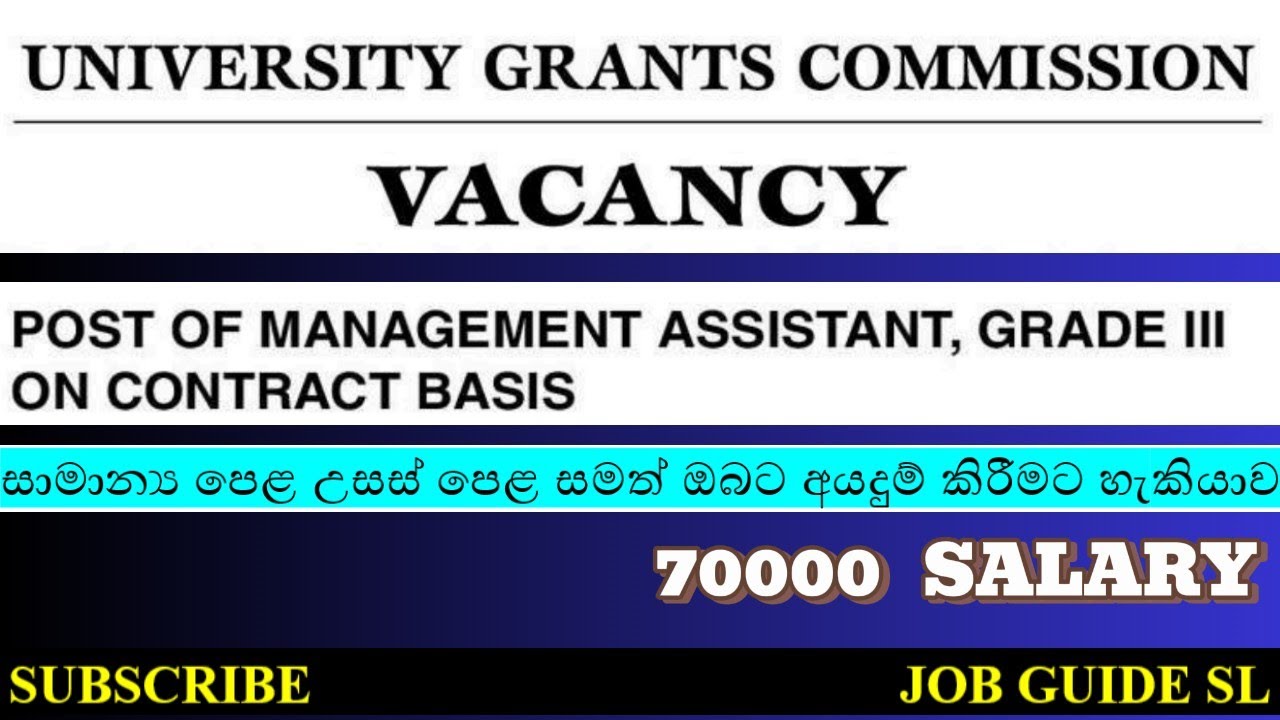 University Grants Commission Management Assistant Job Vacancy Sri Lanka ...