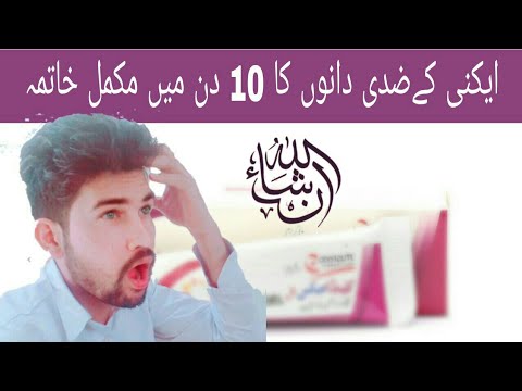 Clindamax gel uses and side effects in urdu | Pimple cream for face ...