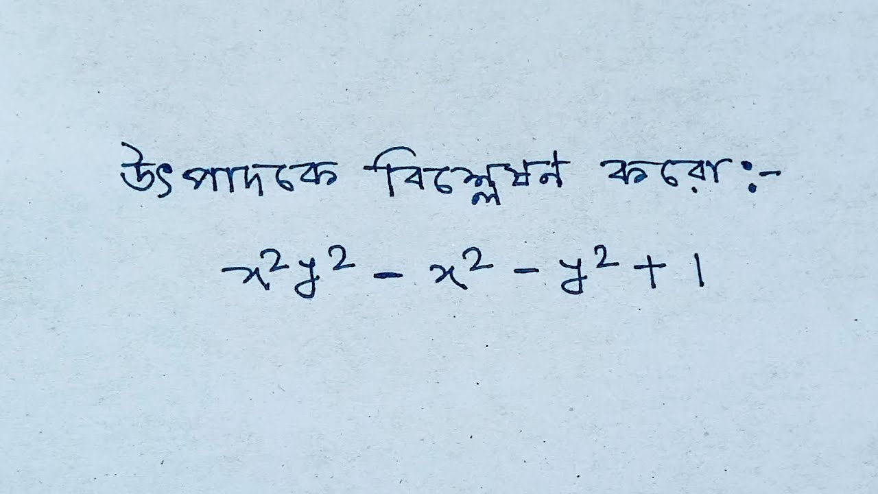 Factorisation Problem Solving 12th May 2025 Youtube 3081