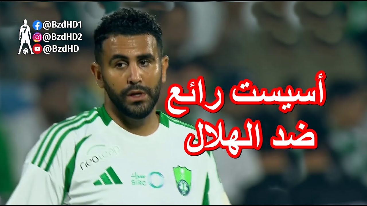 شاهد تألق رياض محرز اليوم وتقديمه تمريرة حاسمة Youtube