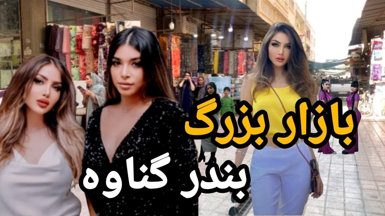 Vlog: Traveling to Bandar Genaveh – The Best and Most Affordable Port ...