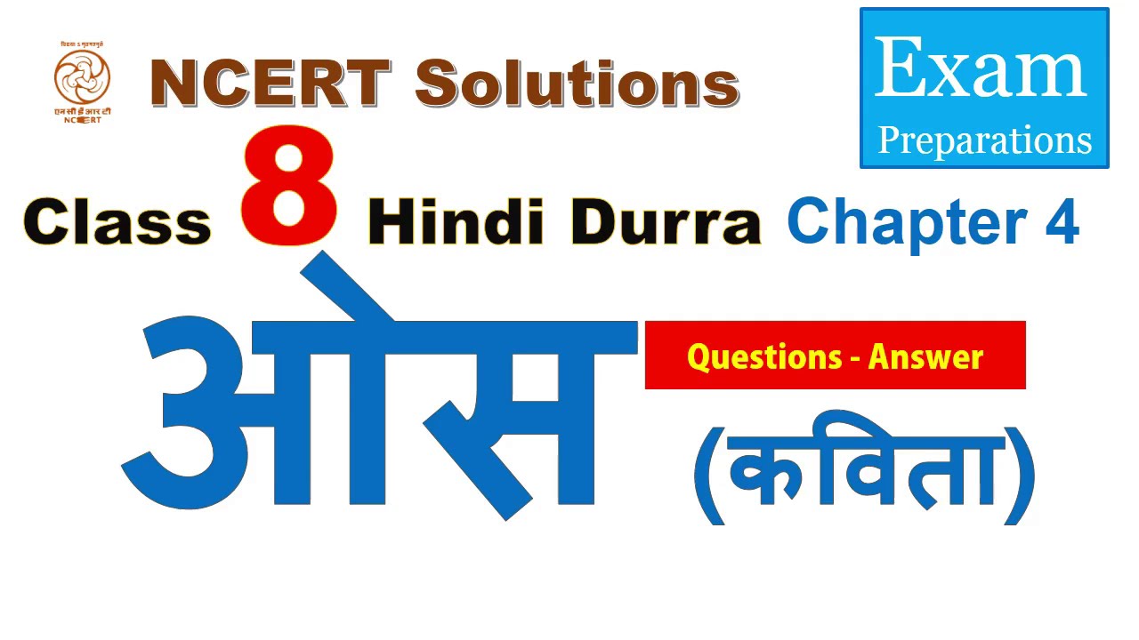 Question Answers Solutions Class 8 Hindi Durva Chapter 4 question-answers-solutions-class-8-hindi-durva-chapter-4