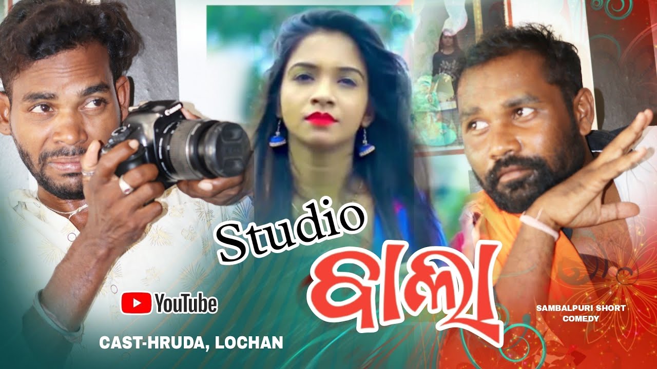 HRUDA HOHO SAMBALPURI SHORT COMEDY//STUDIO WALA2023 - YouTube