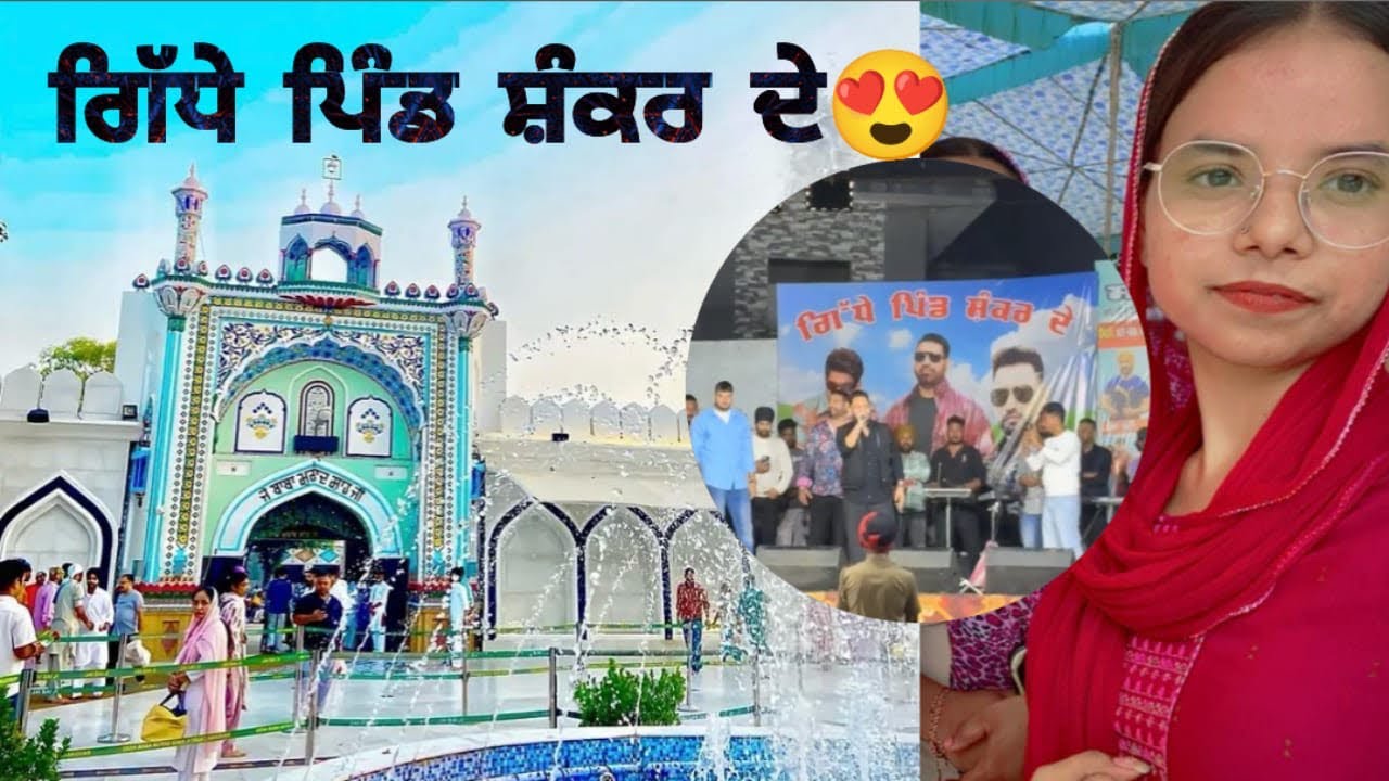Gidheya te aaye Singer Sabba and Harf Cheema and mai gyi Baba Murad ...