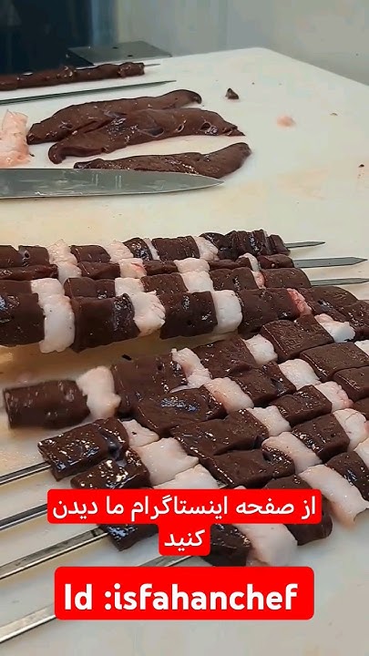 بیا تا اموزش سیخ زدن جیگر و دنبه رو یادت بدم Youtube