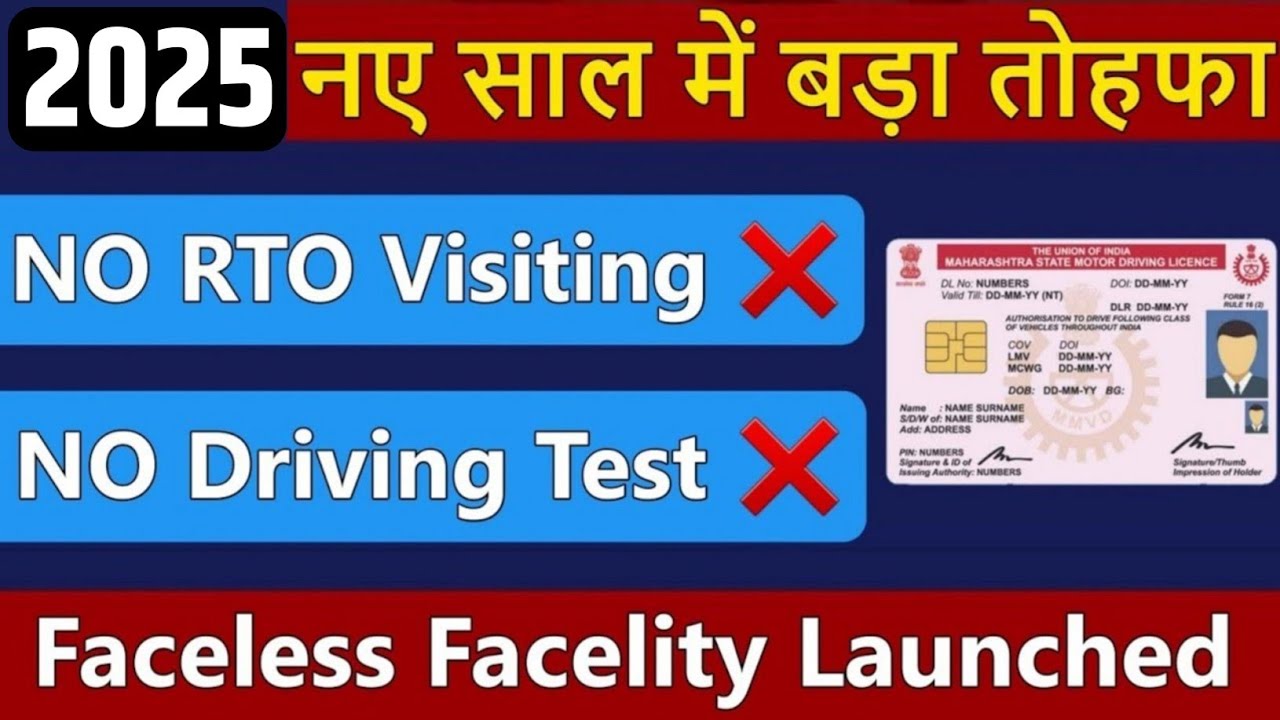 खुशखबरी 🤩 अब बिना Rto Office जाए बनेंगे Driving Licence Driving