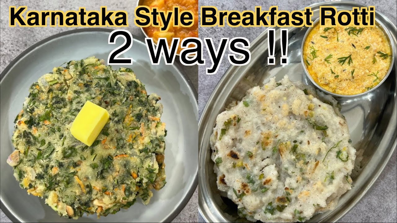 2 Karnataka Style Breakfast Rotti Recipes | traditional akki rotti - 2 ...