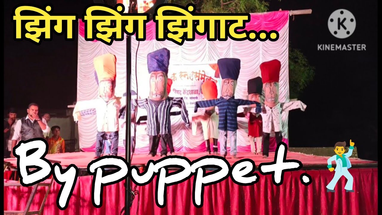 Lilliput dance | puppet funny dance | puppet dance on zingat | sairat ...