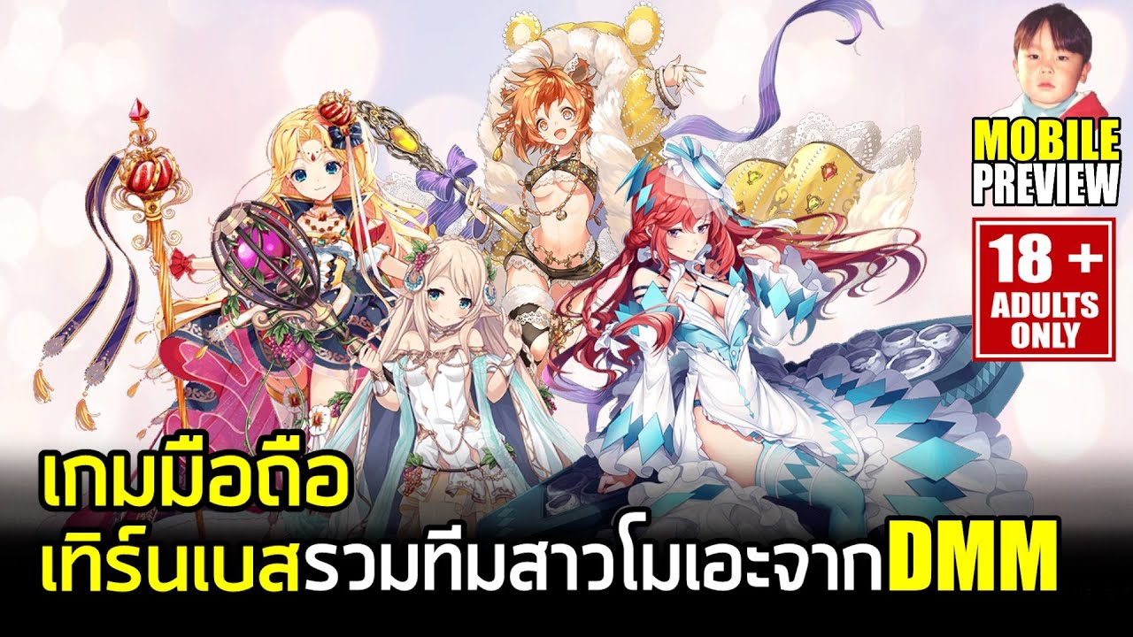 Sugar Conflict เกมมือถือ Turn-Based รวมสาวโมเอะจาก DMM หน้ามัธยมนม ...