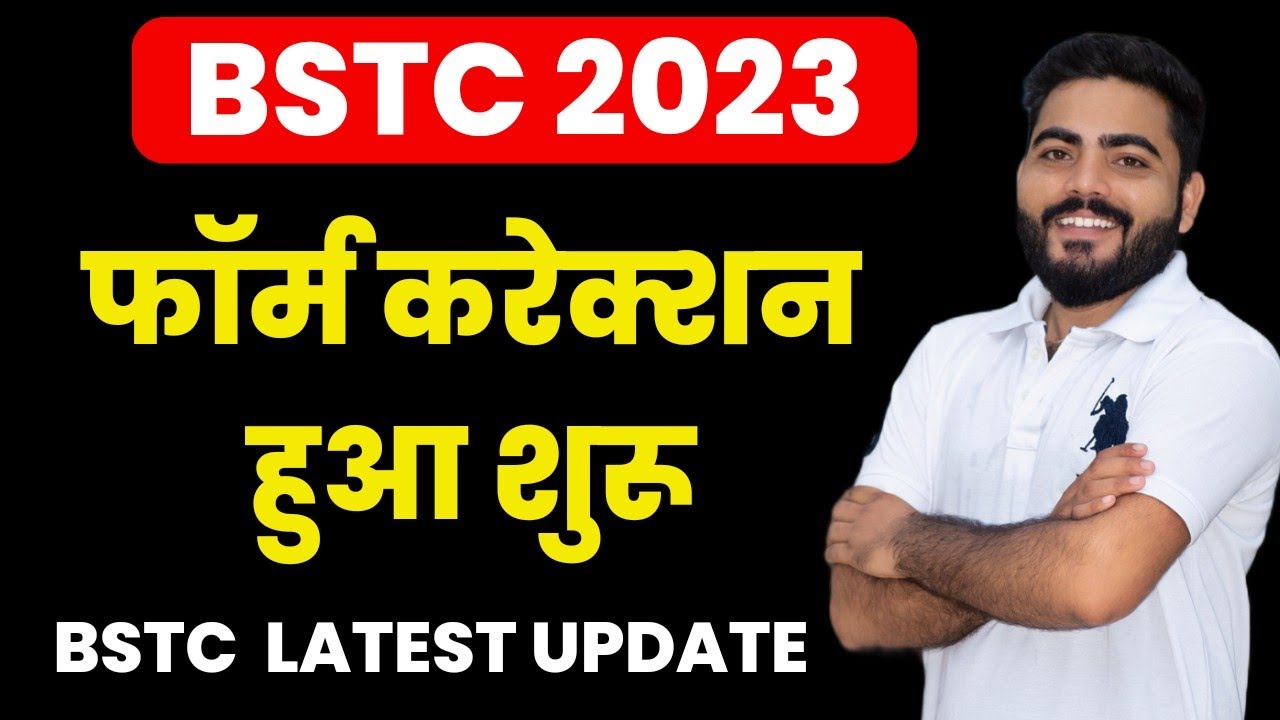 BSTC 2023 FORM Correction Start | BSTC 2023 LATEST UPDATE | BSTC 2023 ...