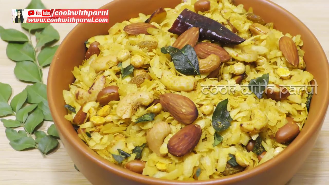 Cook With Parul! Poha Namkeen चटपटी चिड़वा नमकीन एकदम काम तेल बनाये २ ...