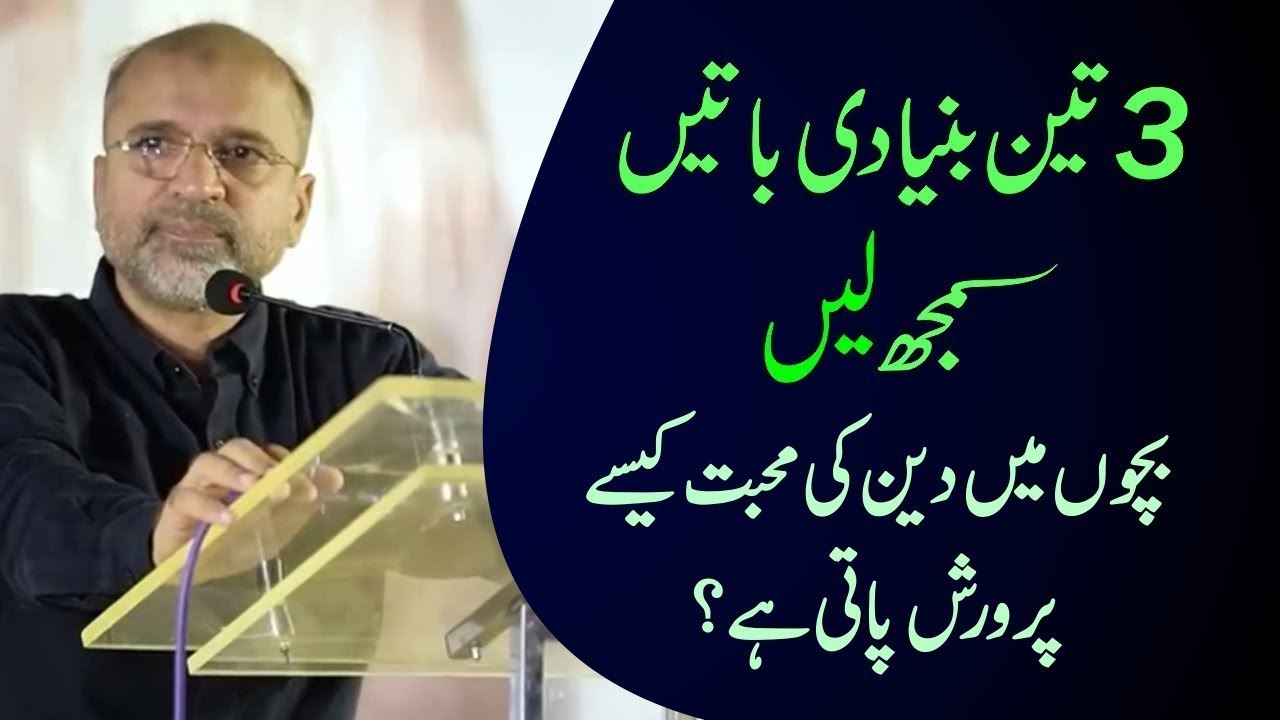 3 Three Basic Things You should Understand for How the Love of Deen is Nurture in Children ...