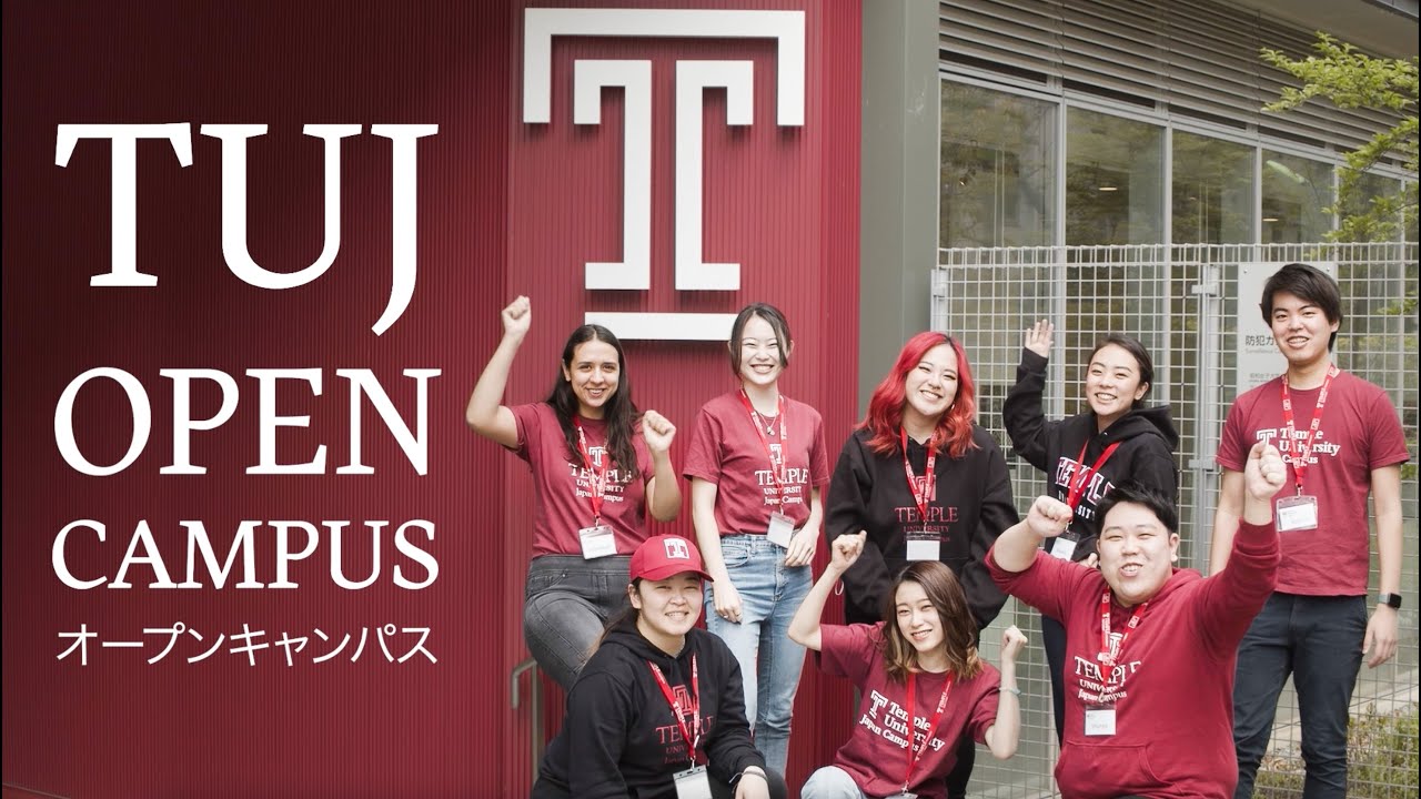 TUJ Open Campus オープンキャンパス - YouTube