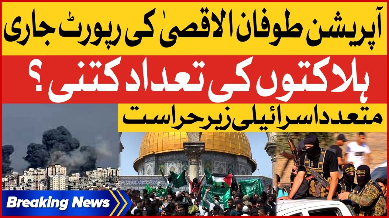 Operation Toofan Al Aqsa Latest Update | How Many People Died? | Hamas ...
