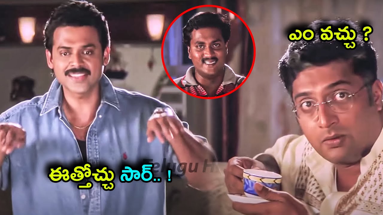 Venkatesh And Prakash Raj Top Comedy Scene | Telugu Hits - YouTube