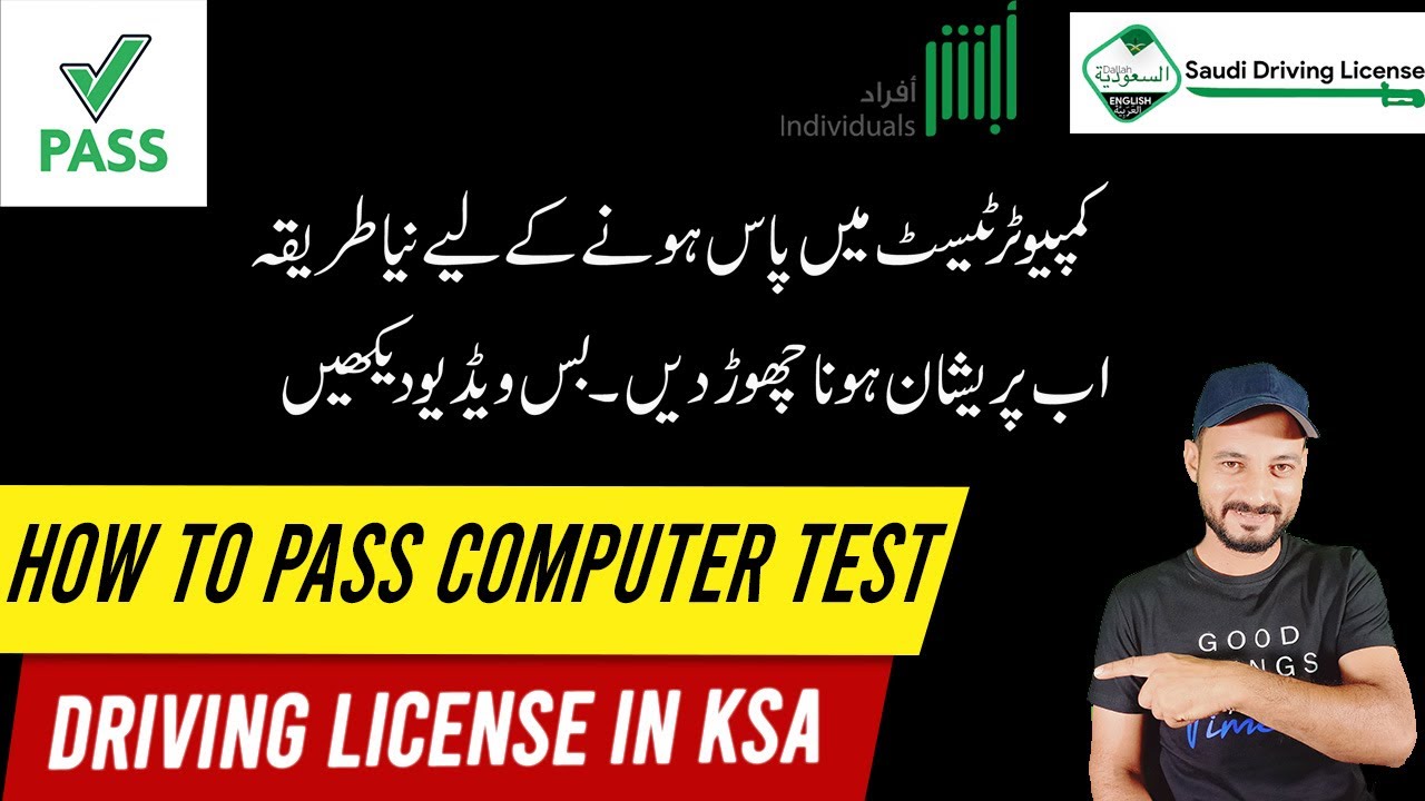 how to pass computer test in Saudi Arabia | New driving License in ...