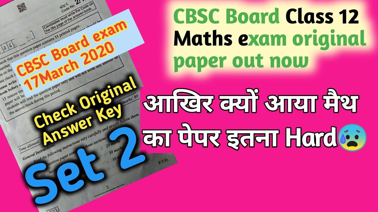cbse class 12th math paper 2020 solution set 2 code 65/1/2/ full ...