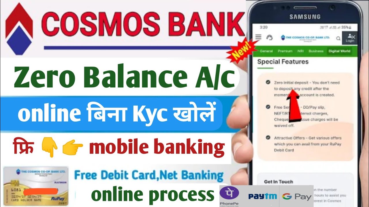 Cosmos Bank zero balance account opening कॉसमॉस बैंक में खाता कैसे ...