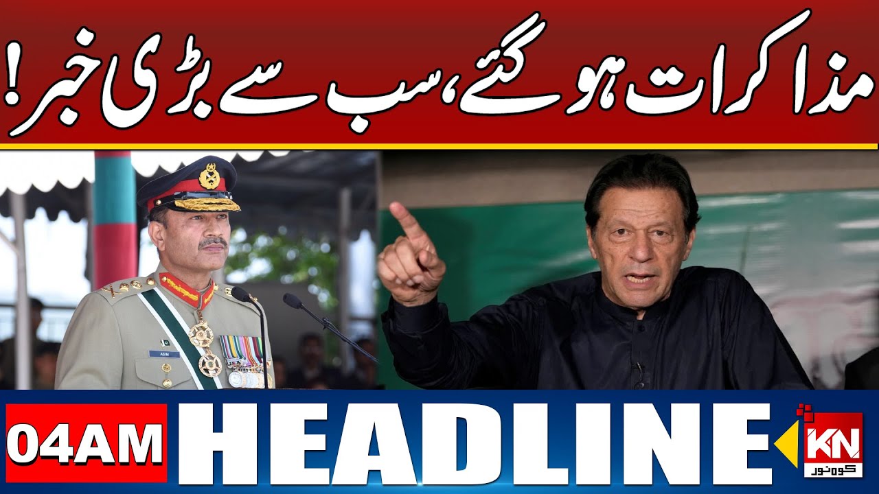 4am News Headlines - 12 Jul 2024 - Kohenoor Digital - YouTube