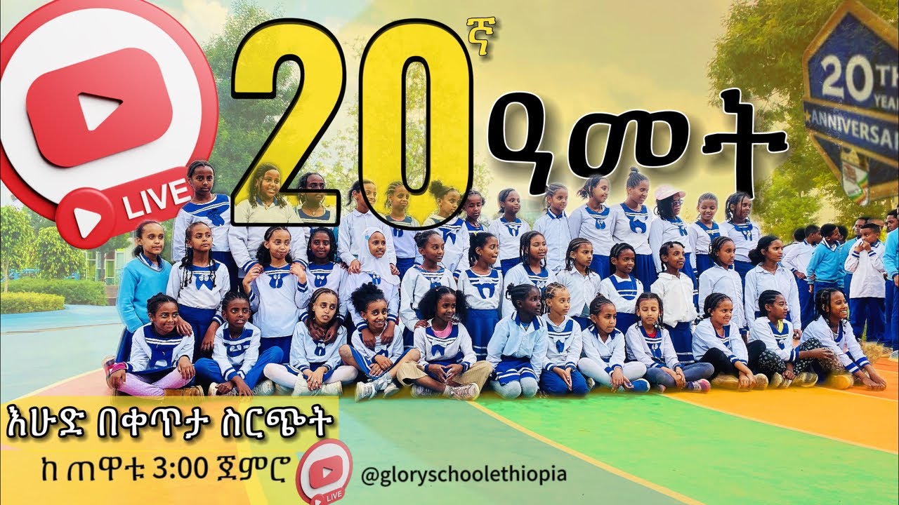 Glory School ethiopia is live! - YouTube