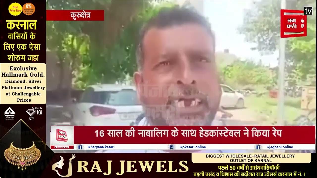 बाबैन थाना में खाकी हुई दागदार 16 साल की नाबालिग से हेड कांस्टेबल ने किया रेप Youtube