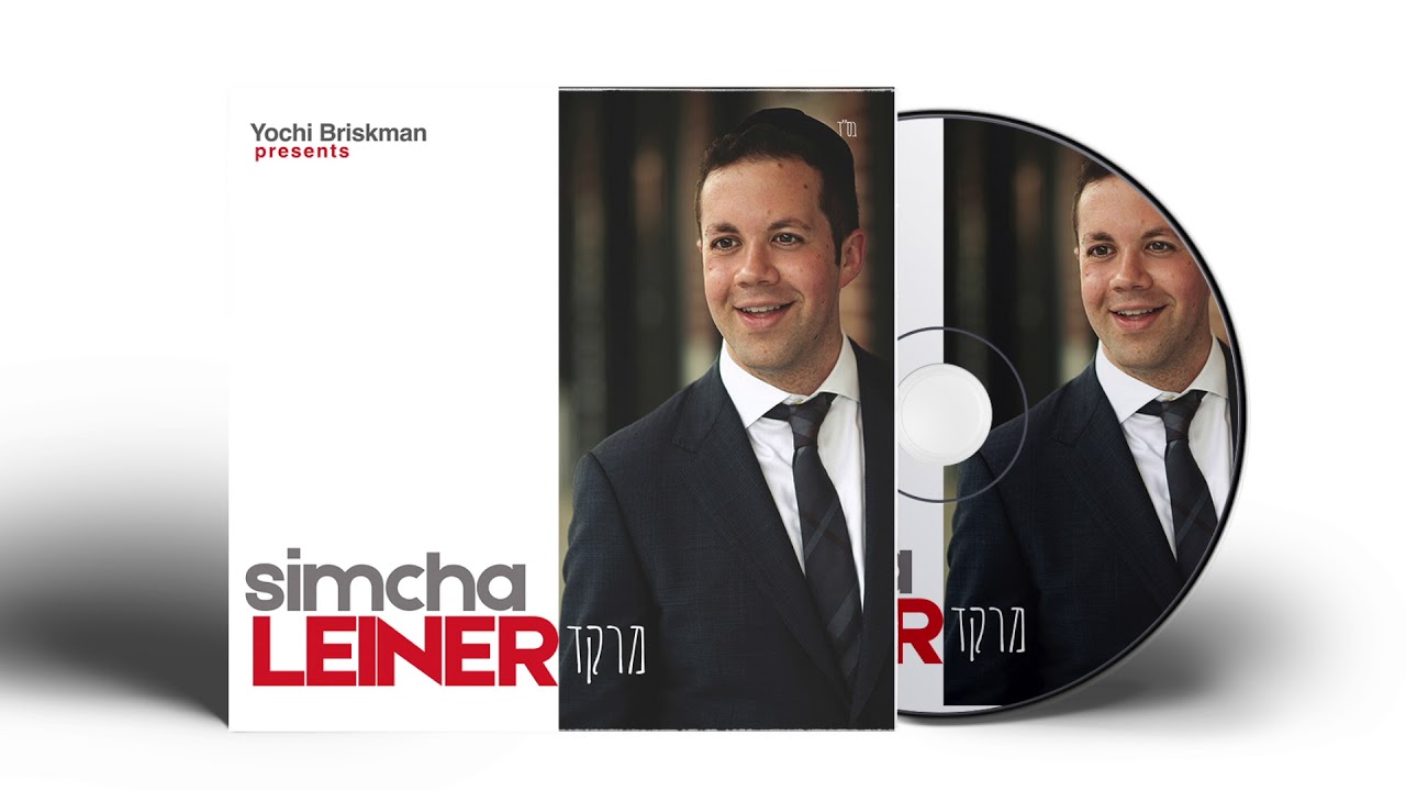 Simcha Leiner MERAKEID Album Preview - YouTube