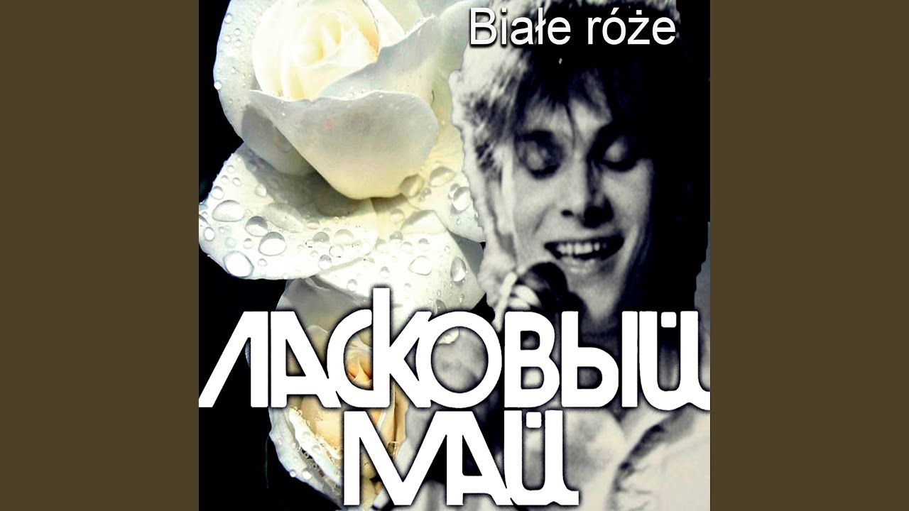 Białe róże (Remake Polish Version) - YouTube