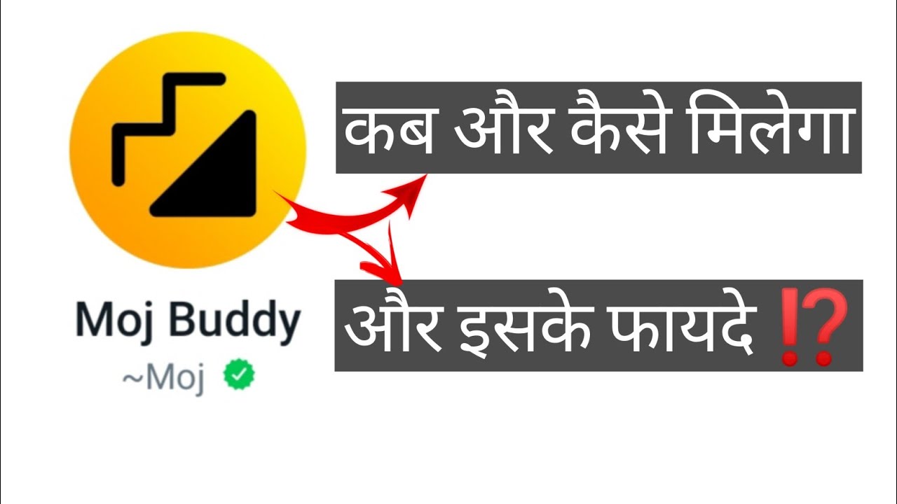 Moj buddy kab milta hai / moj buddy kaise milta hai / moj buddy ke ...