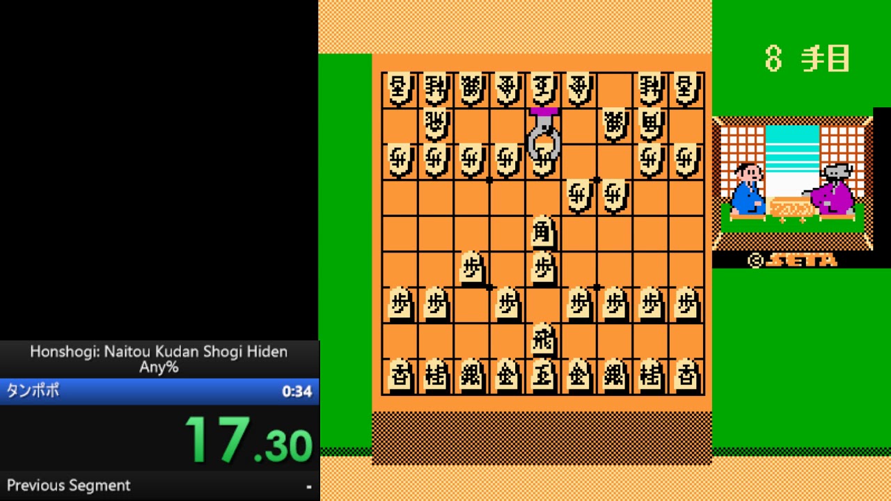 Honshogi: Naitou Kudan Shogi Hiden 0:34.570 - YouTube