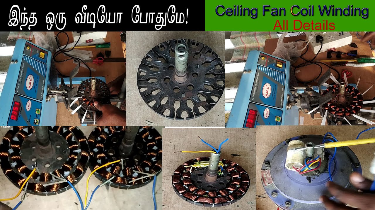 ceiling fan winding full details? சீலிங் பேன் காயில் காட்டும் முறை A To ...