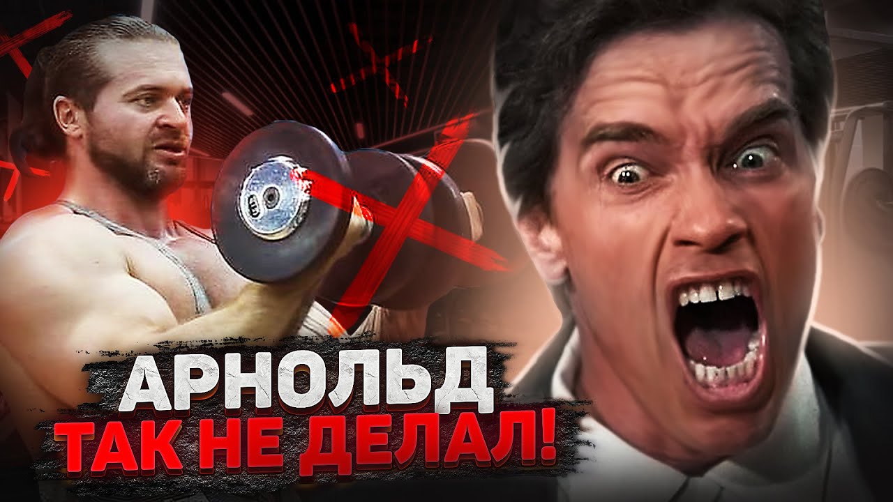 Ты делал Жим Арнольда НЕправильно Как накачать широкие плечи Youtube