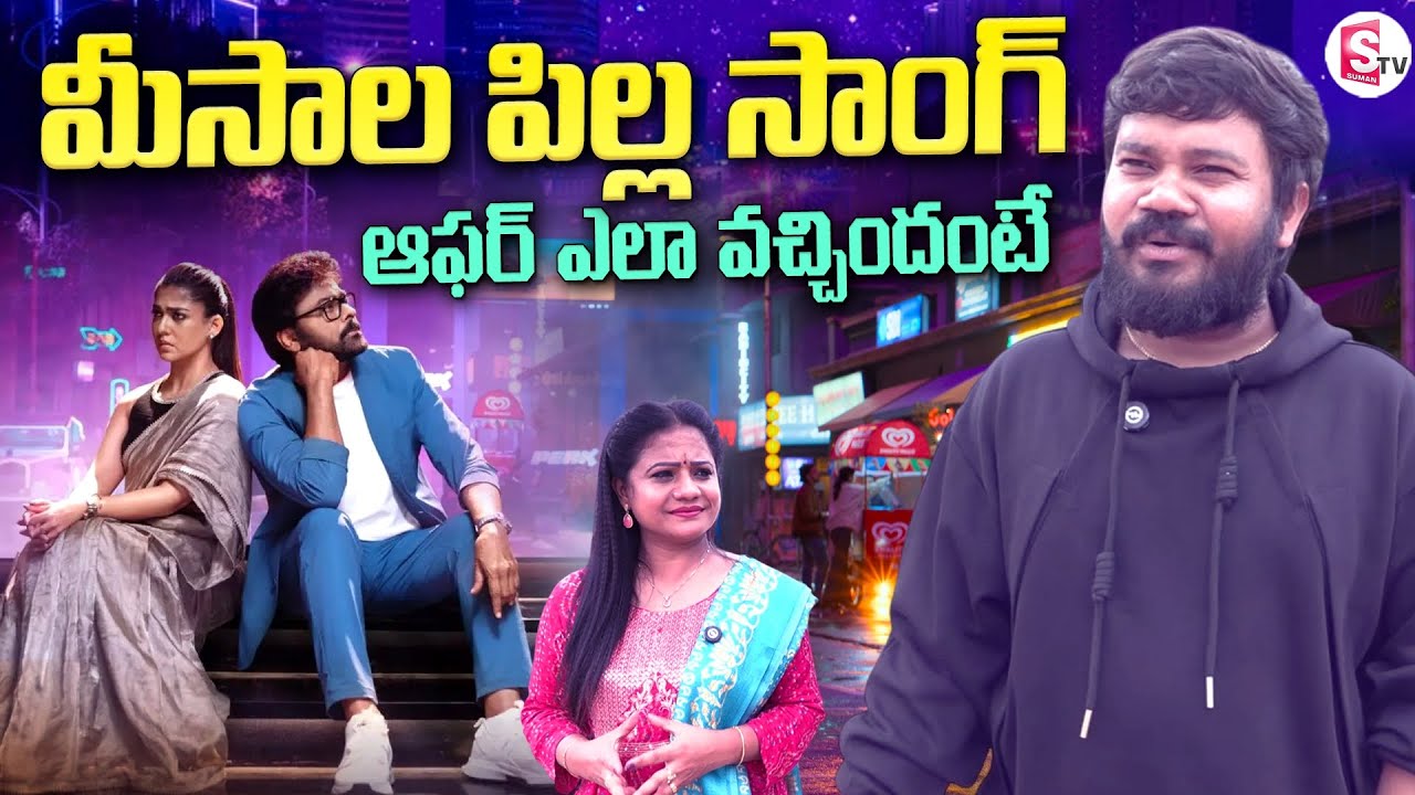 Meesaala Pilla Song Choreographer Vijay Polaki Interview | Anchor ...