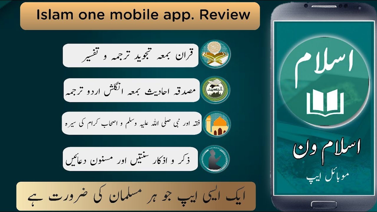 A complete Islamic mobile application | Islam one mobile app. review ...