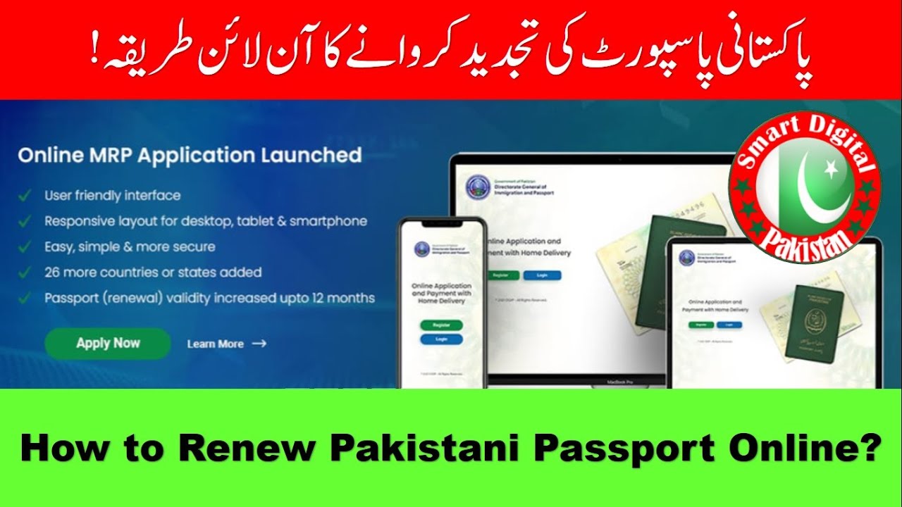 How to Renew Passport Online in Pakistan? Machine Readable Passport ...