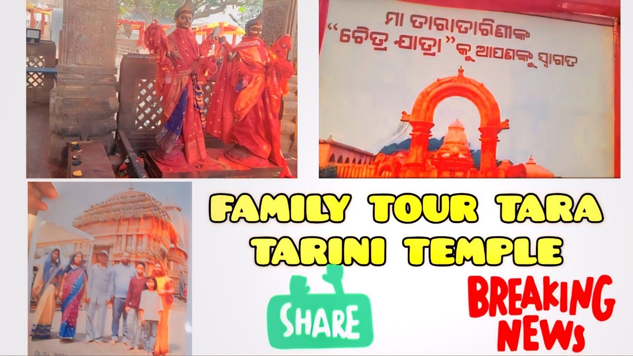 FAMILY TOUR !! TARA TARINI TEMPLE !! Ganjam !! Rani Vlogs ...
