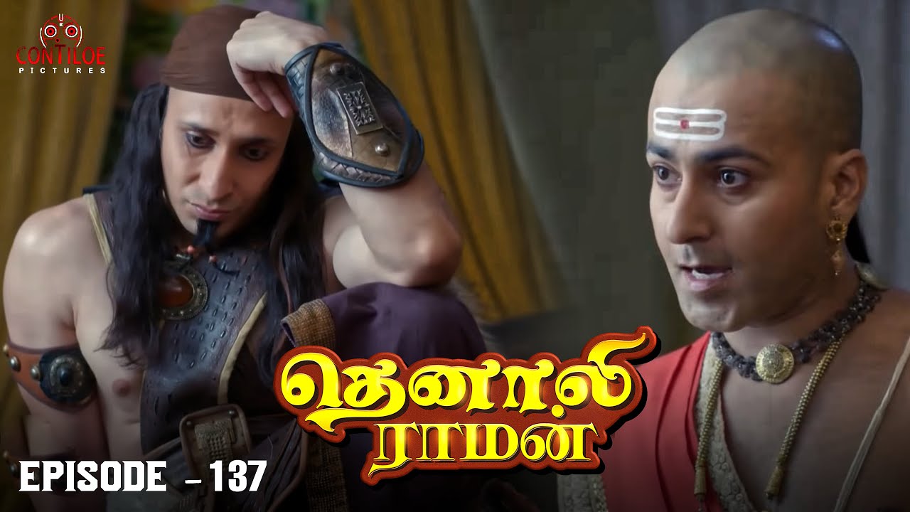 Tenali Raman Episode No 137 | தெனாலி ராமன் | Tenali Raman Tamil ...