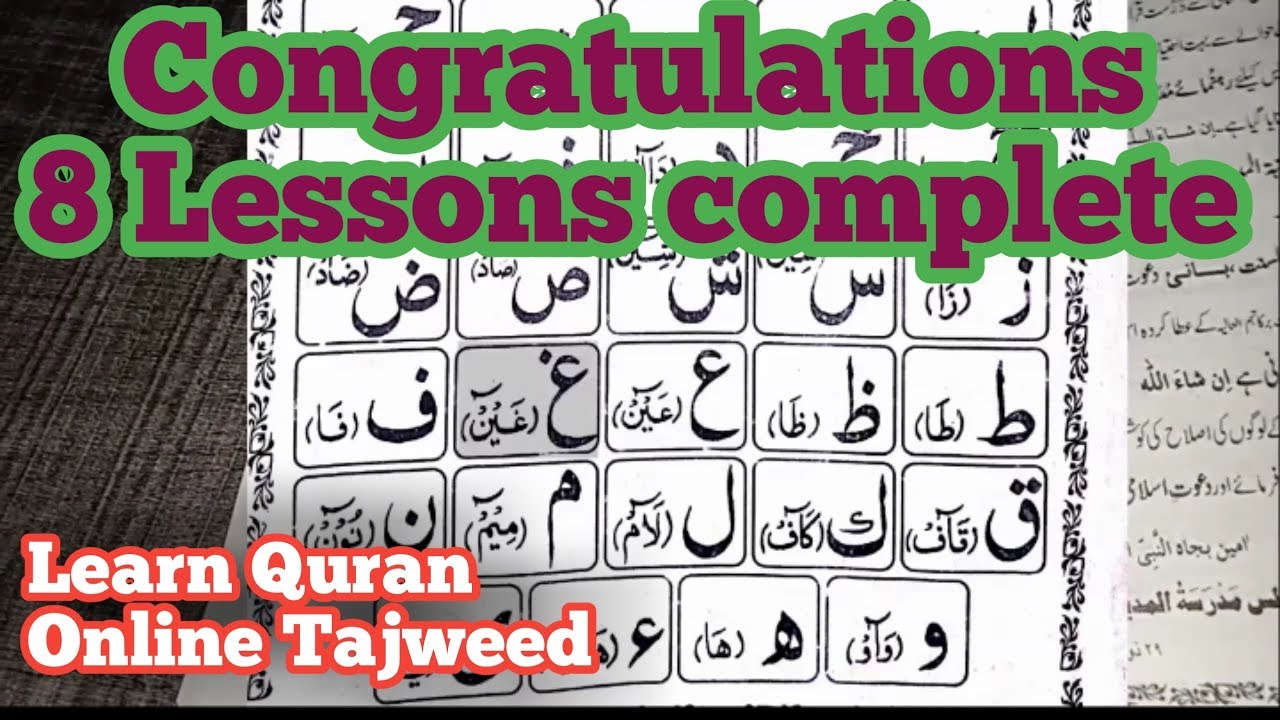 Congratulations || Madani Qaida Lessons 1,2,3,4,5,6,7,8 Complete ...